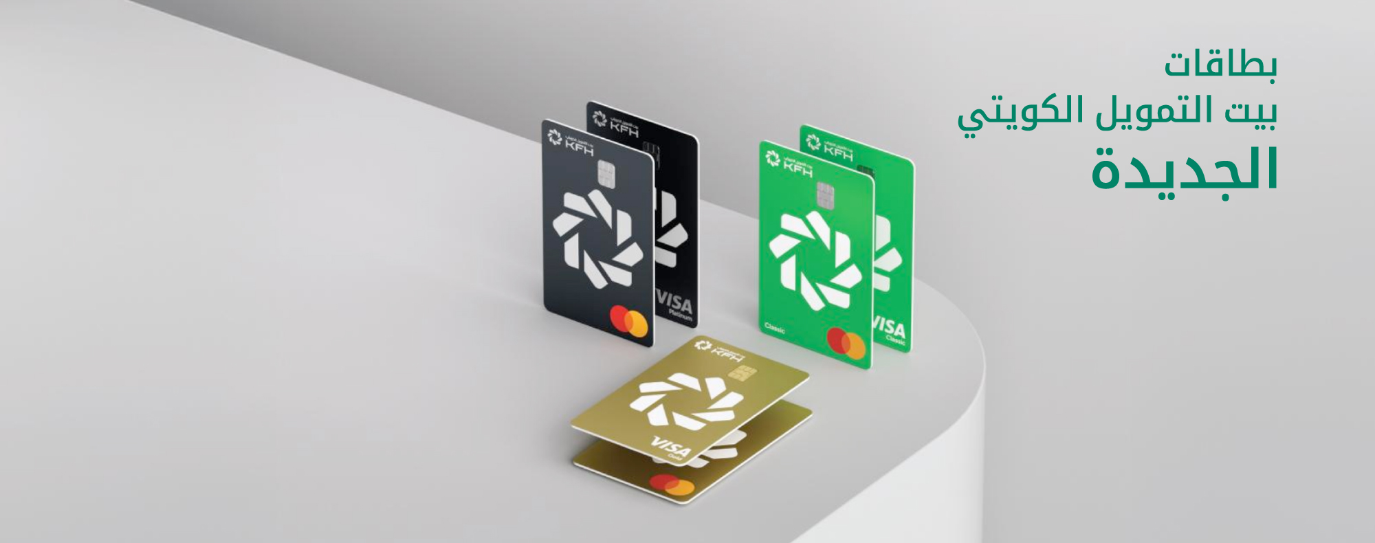 بيت التمويل الكويتي: إقبال على اصدار بطاقة KFH Rewards مسبقة الدفع ...