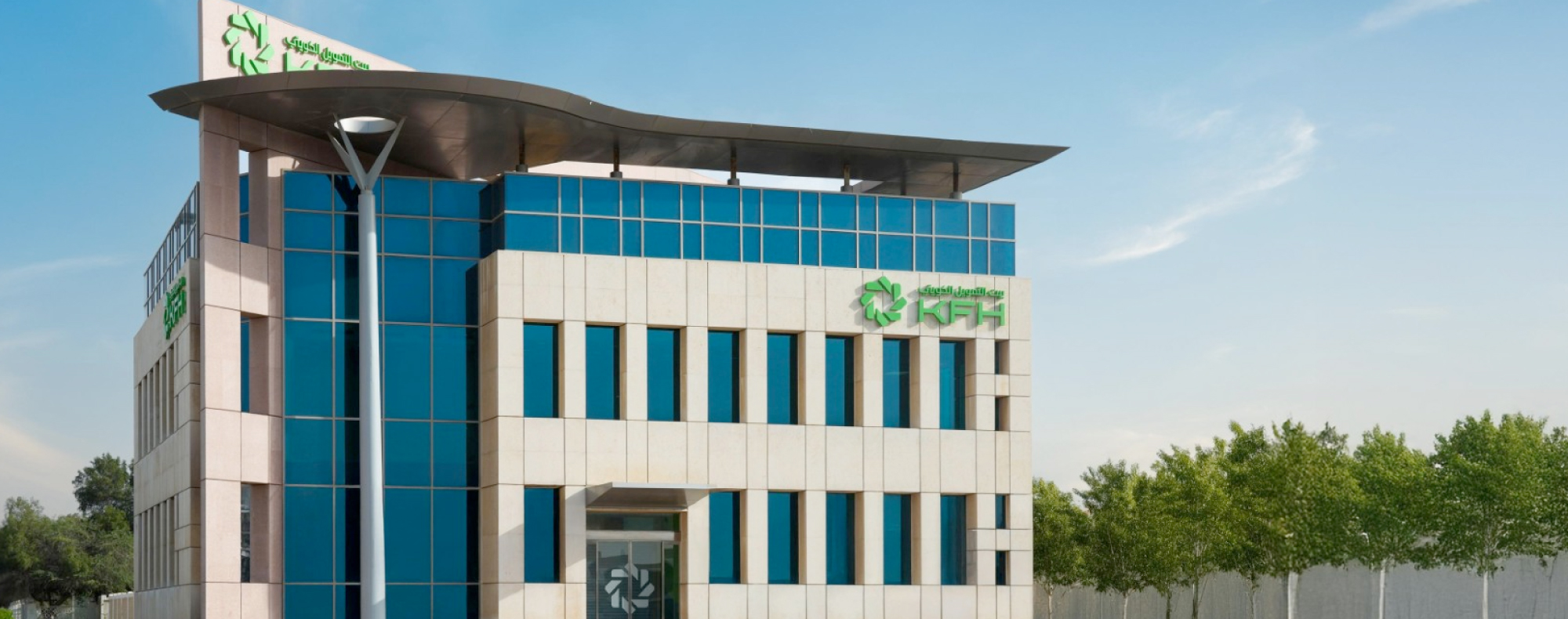 KFH Offers Seamless and Free Communication Channels for Customers