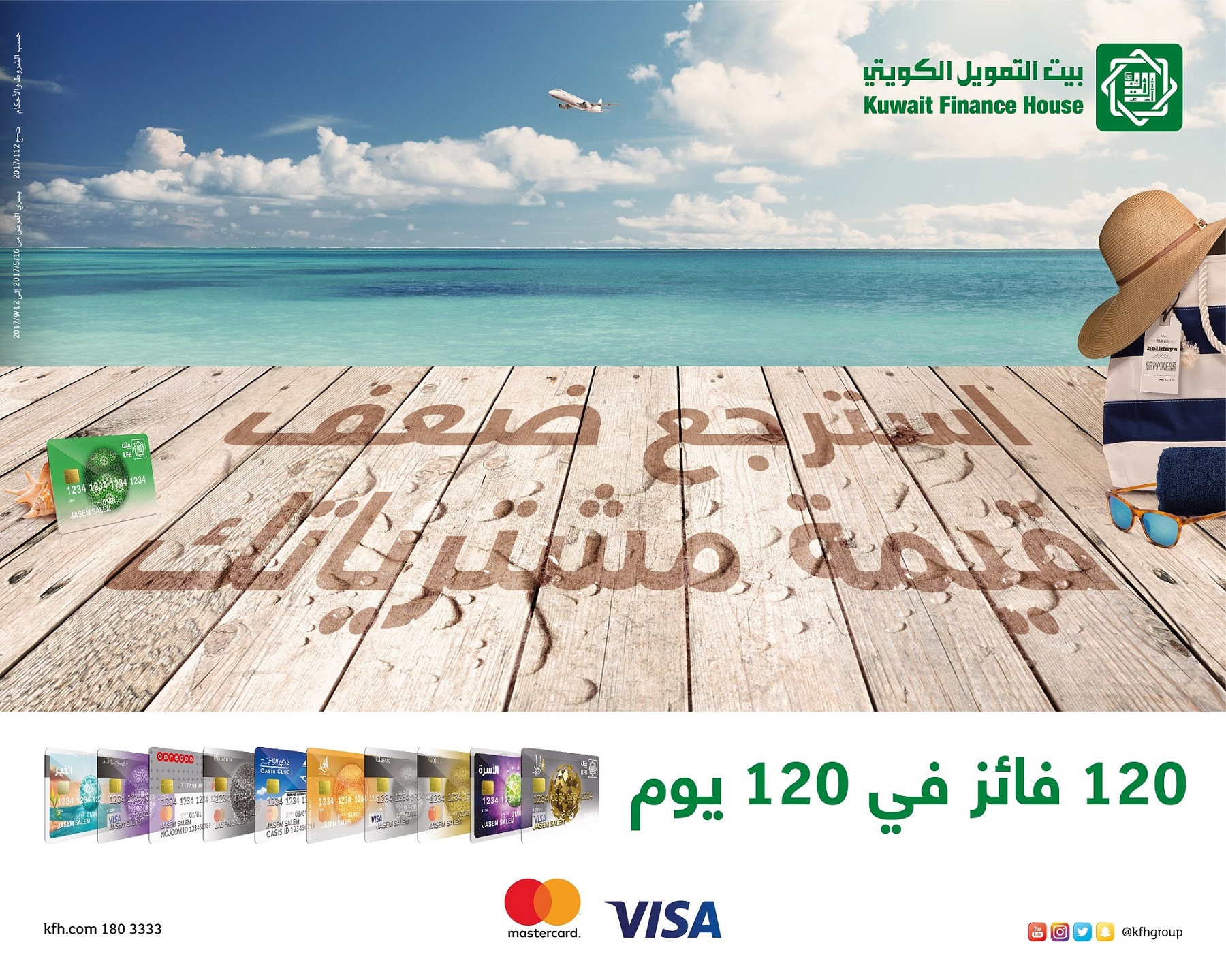 KFH Launches New Banking Cards Summer Campaign