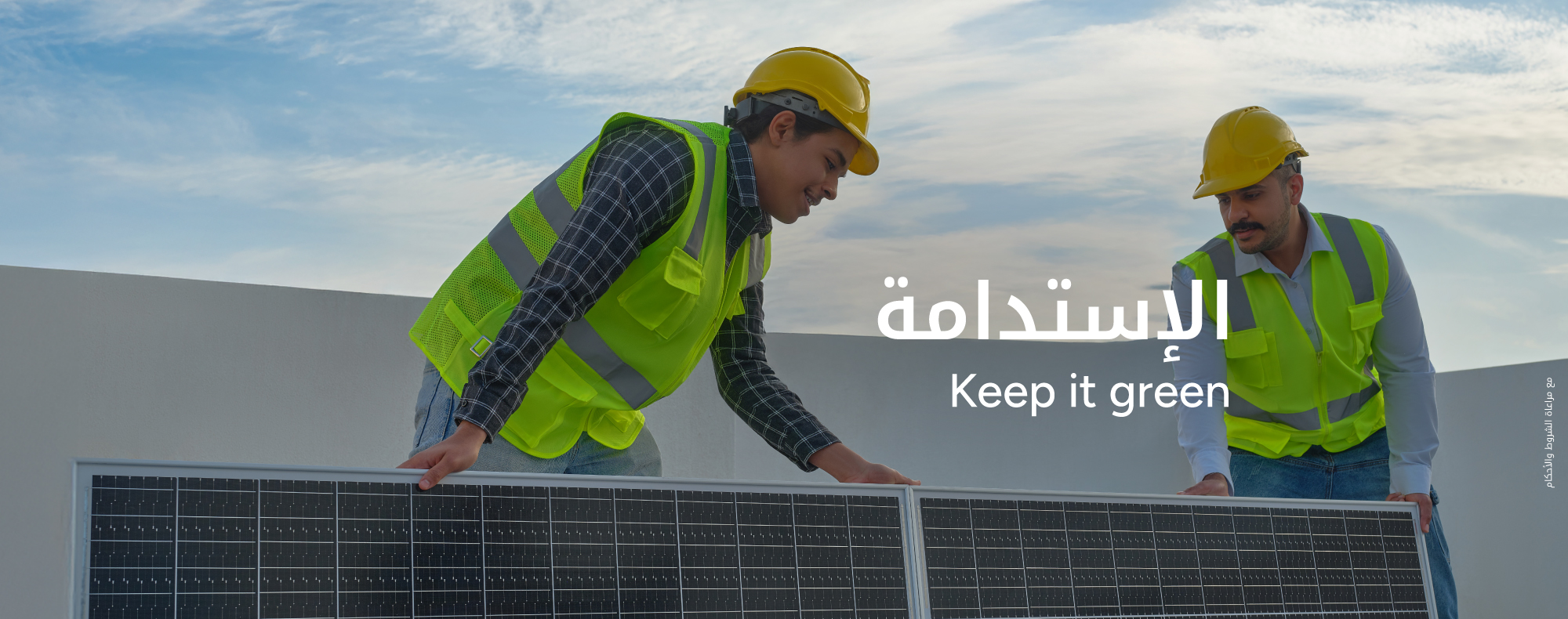 KFH Approach Towards Sustainable Environment