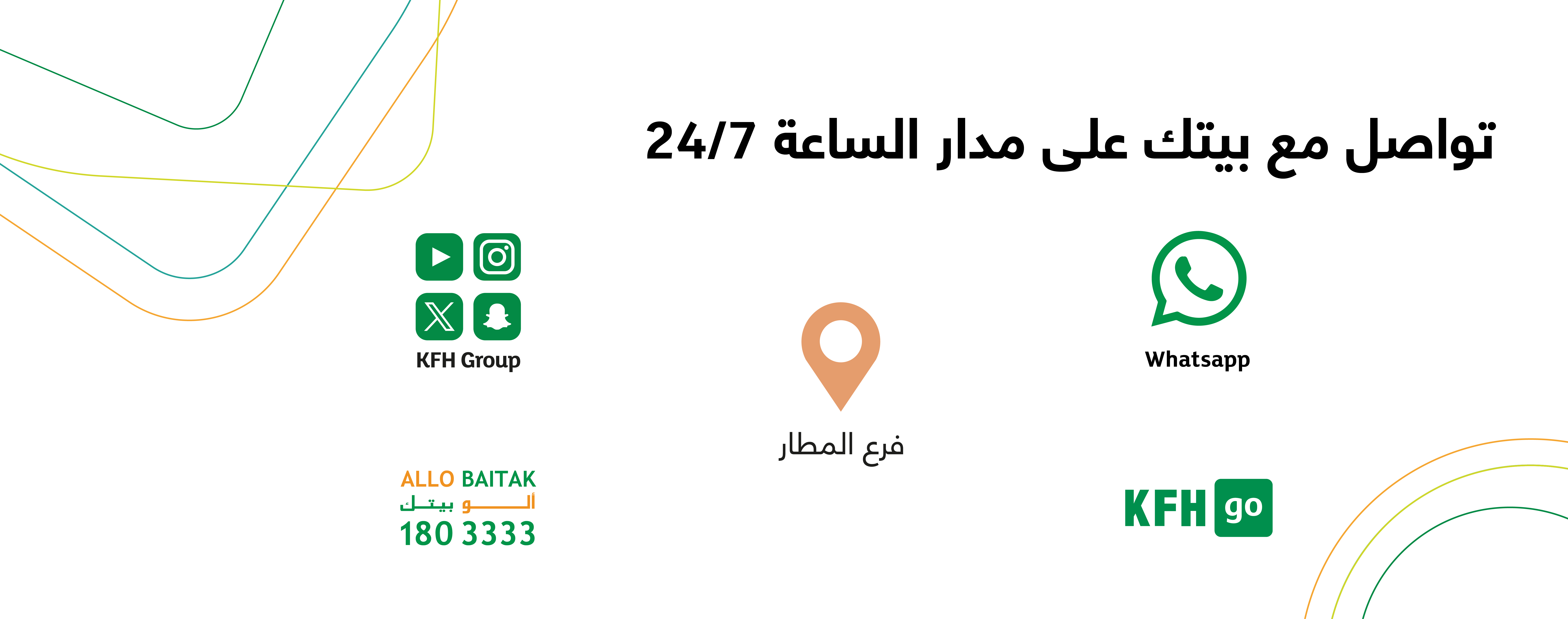 KFH continues to serve customers during holiday