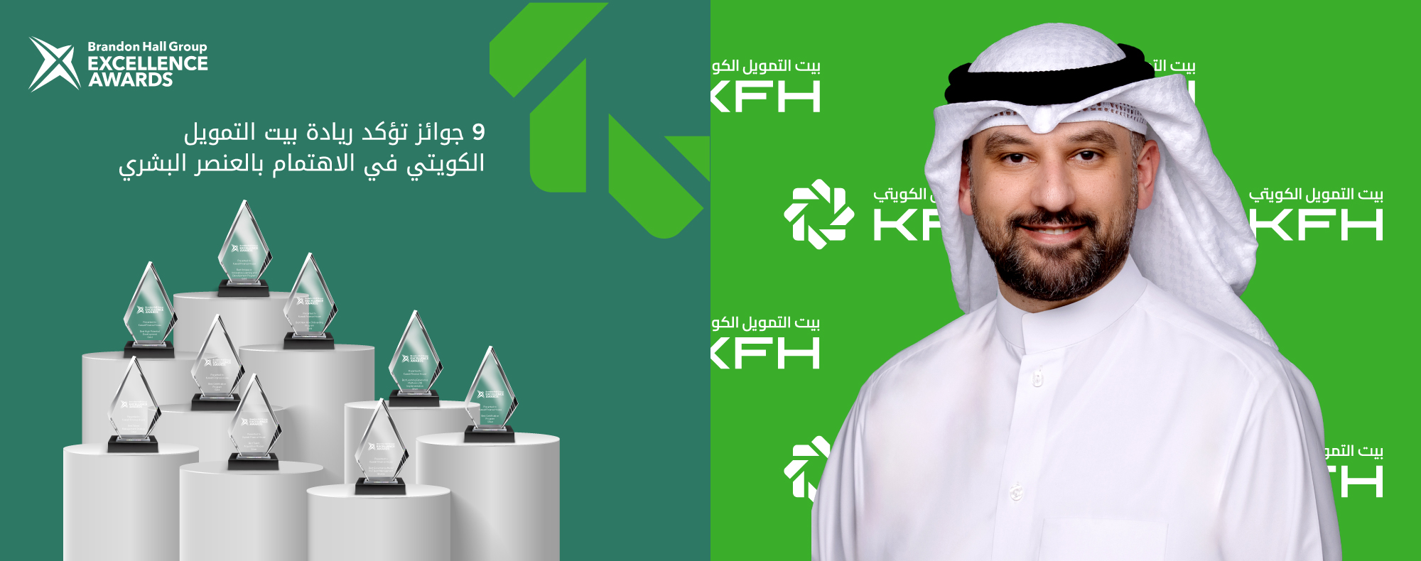 KFH Wins 9 Global Awards in Human Resources for 2025