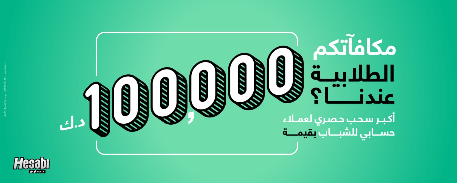 KFH Announces 20 Winners in Hesabi First Draw