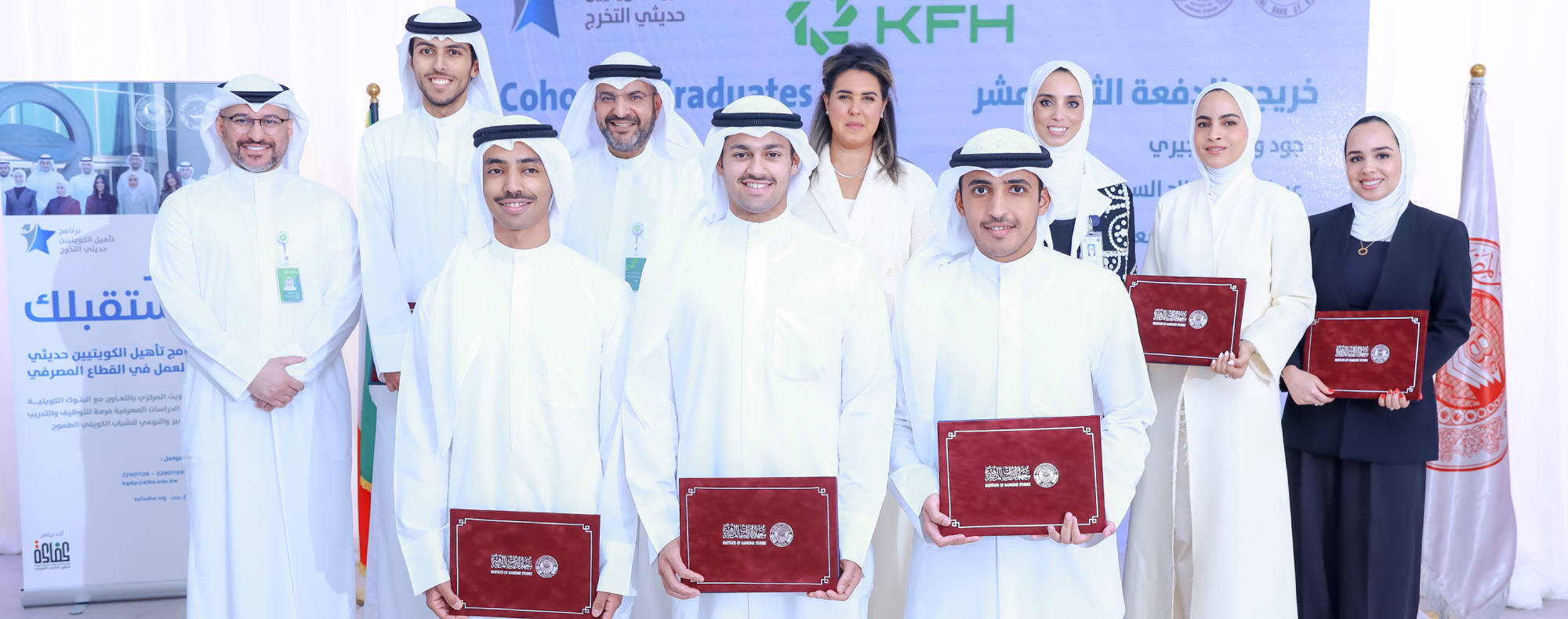 KFH Celebrates KGDP Program Graduates