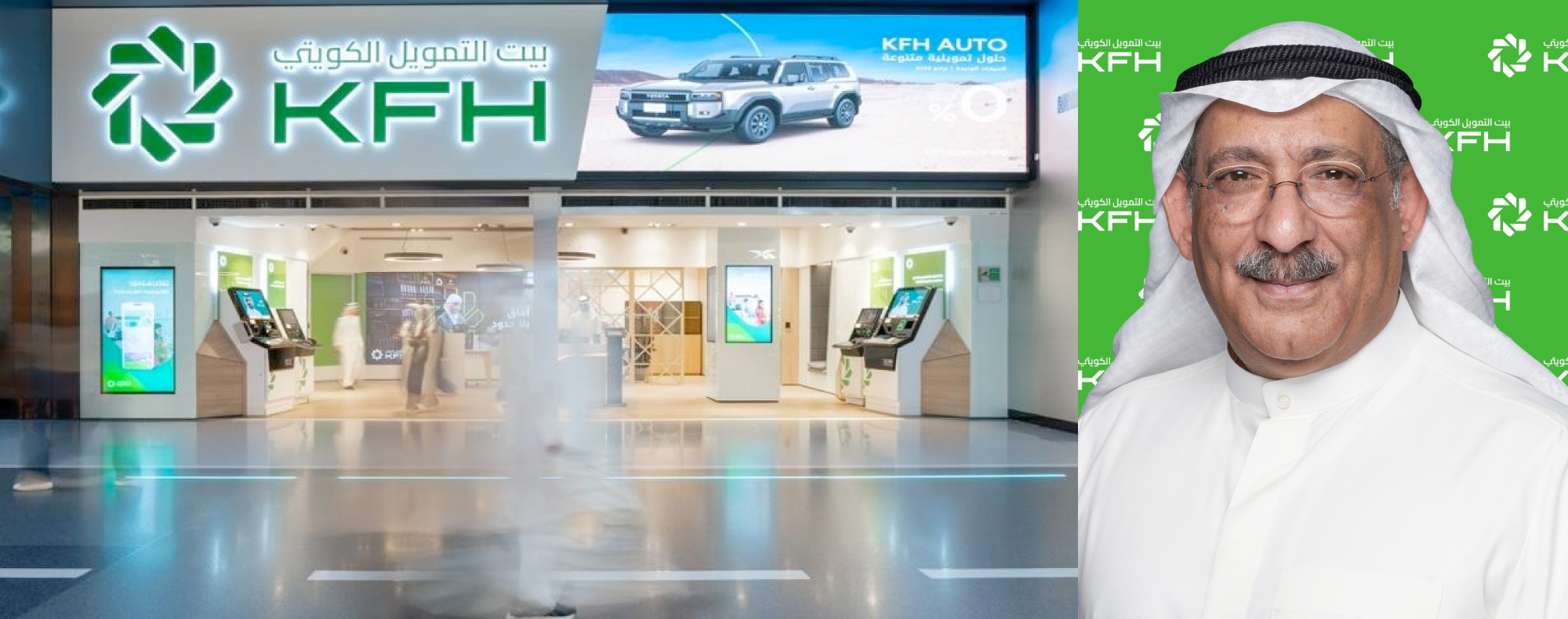 KFH Leads Digital Transformation and Banking Innovation