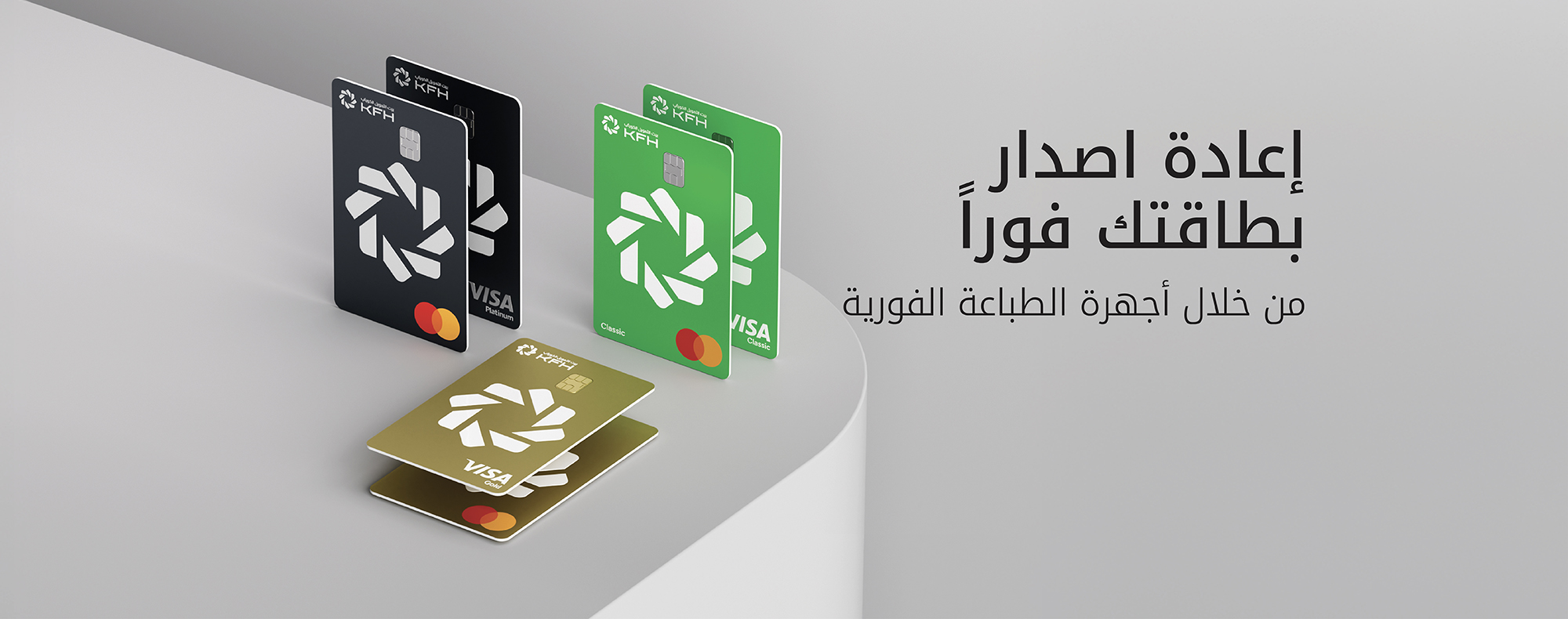 KFH: 40% off for credit, prepaid card holders