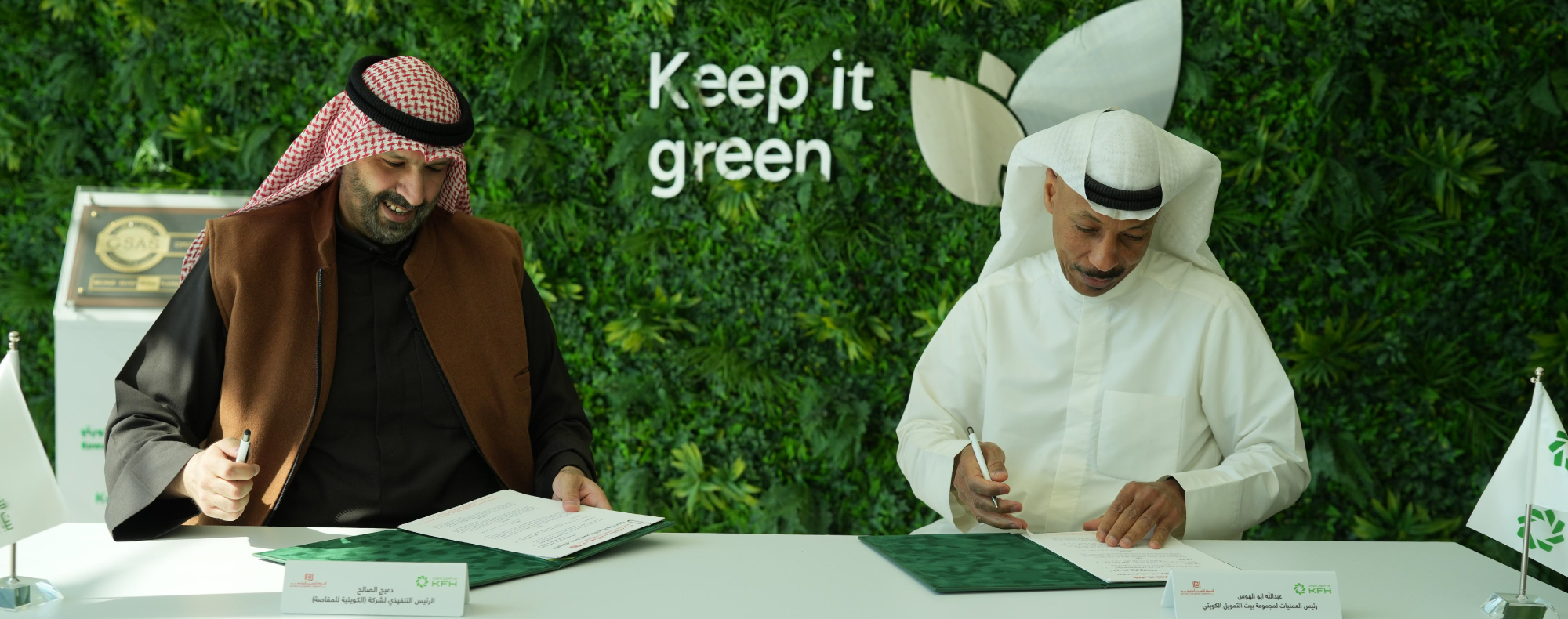 KFH Signs Agreement to Launch Transfer Service to Kuwait Clearing ...