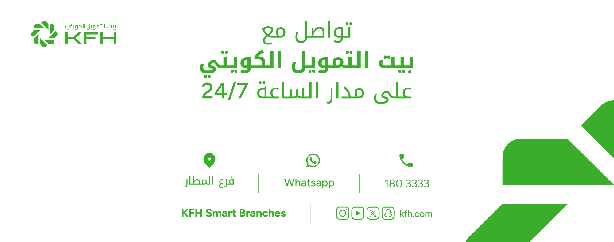 KFH Offers Round-the-Clock E-services During the Holiday