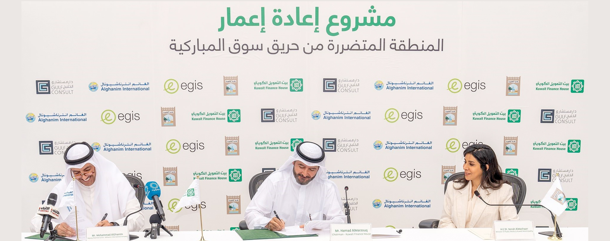 KFH Signs Al Mubarakiya Reconstruction Contract