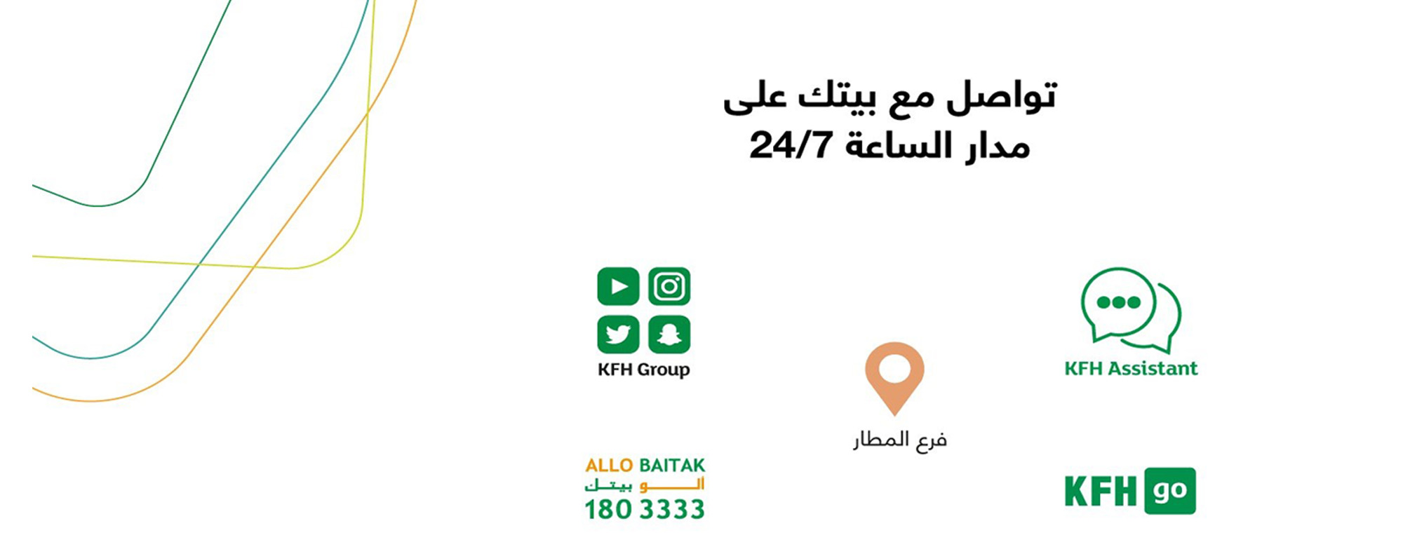 KFH continues to serve customers during Eid holiday