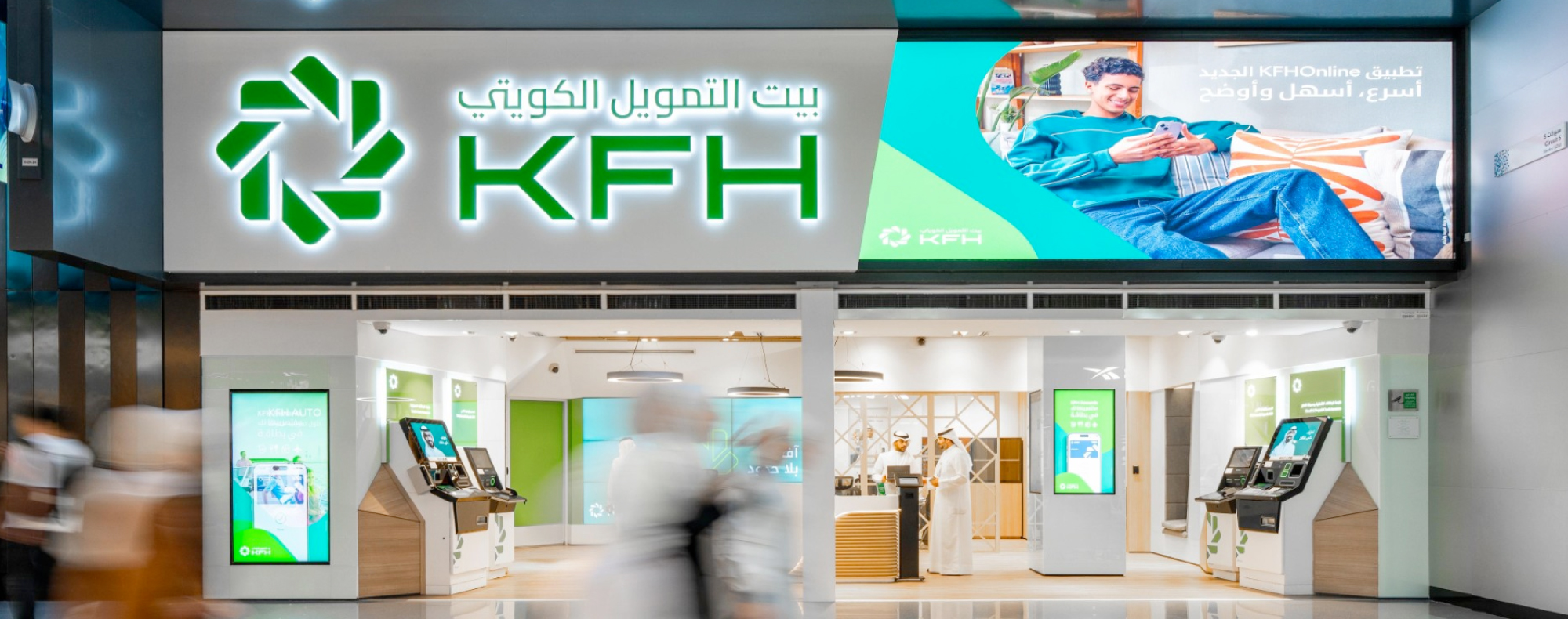 KFH Offers Banking Services Powered by Modern Technology