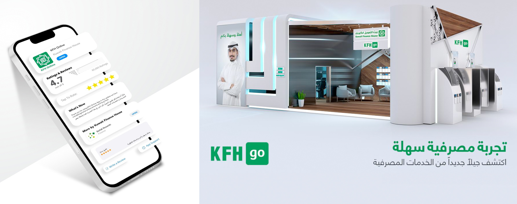 KFH pioneer in digital banking innovation