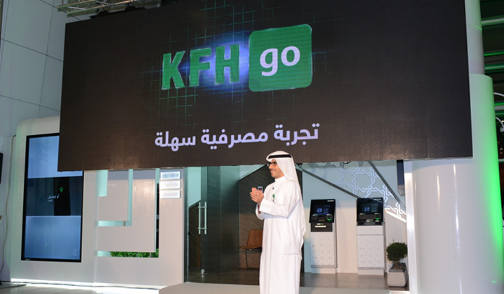KFH Unveils "KFH-Go", the first-of-its-kind digital self-banking branch ...